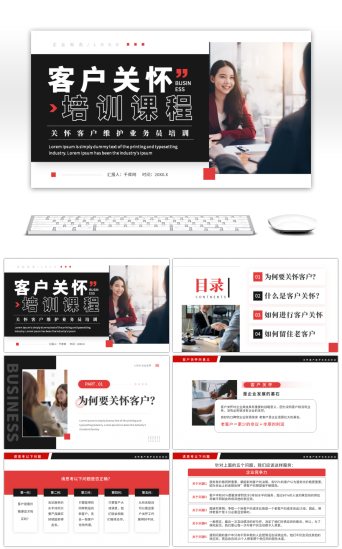 客户画像PPT模板-免费客户画像PPT模板素材下载-千库网