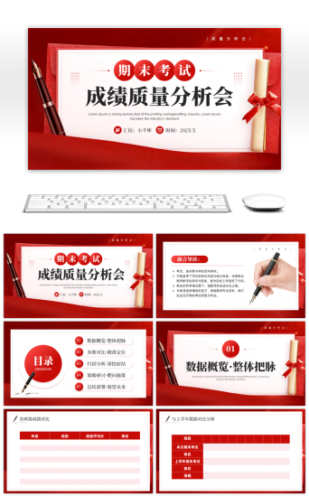 qc质量PPT模板-免费qc质量PPT模板素材下载-千库网