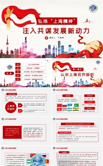 上海PPT模板-免费上海PPT模板素材下载-千库网