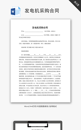 直流发电机图片-直流发电机PPT素材-直流发电机模板图片下载-千库网