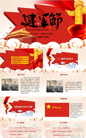 周年庆PPT模板-免费周年庆PPT模板素材下载-千库网