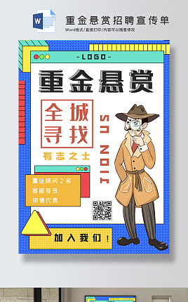 重金悬赏图片-重金悬赏素材-重金悬赏模板图片下载-千库网