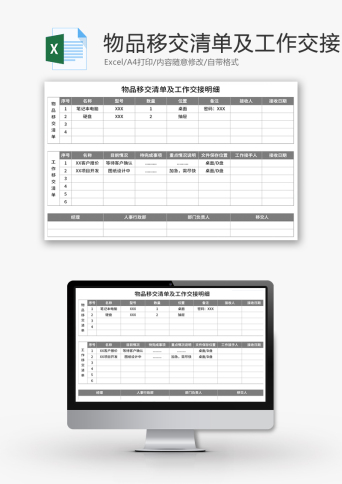 清单明细表格模板-免费清单明细excel表格下载-千库网
