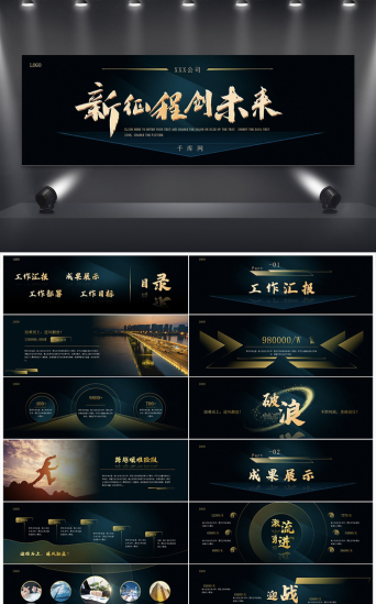 创赛PPT模板-免费创赛PPT模板素材下载-千库网