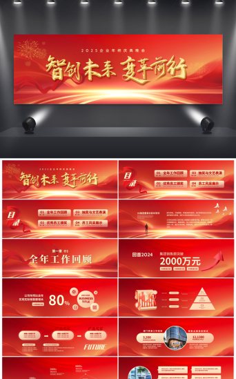 双创PPT模板-免费双创PPT模板素材下载-千库网