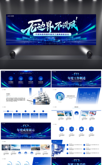 魔力设PPT模板-免费魔力设PPT模板素材下载-千库网