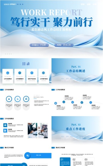 PPT模板-免费PPT模板素材下载-千库网