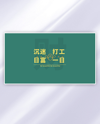 暴富之门海报-暴富之门海报模板-暴富之门海报设计-千库网