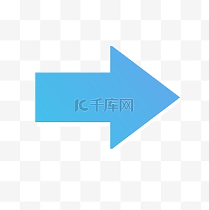 visio箭头图片-visio箭头图片素材免费下载-千库网
