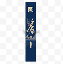 端午节腰封设计素材-端午节腰封模板设计-海报图片下载-千库网