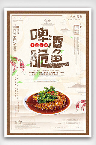 农家饭海报-农家饭海报模板-农家饭海报设计-千库网