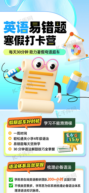 小学图片-小学素材-小学模板图片下载-千库网