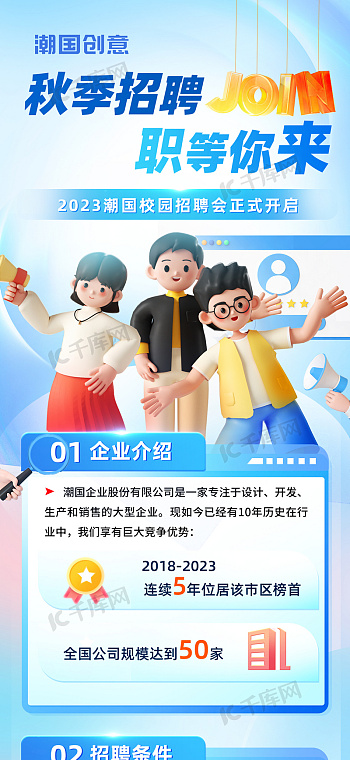 招聘公众号图片-招聘公众号素材-招聘公众号模板图片下载-千库网