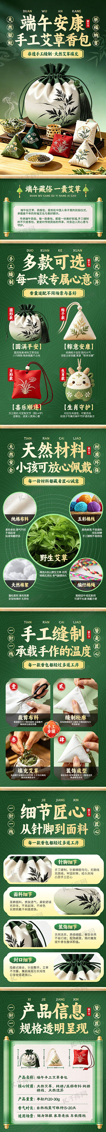 详情页海报-详情页海报模板-详情页海报设计-千库网