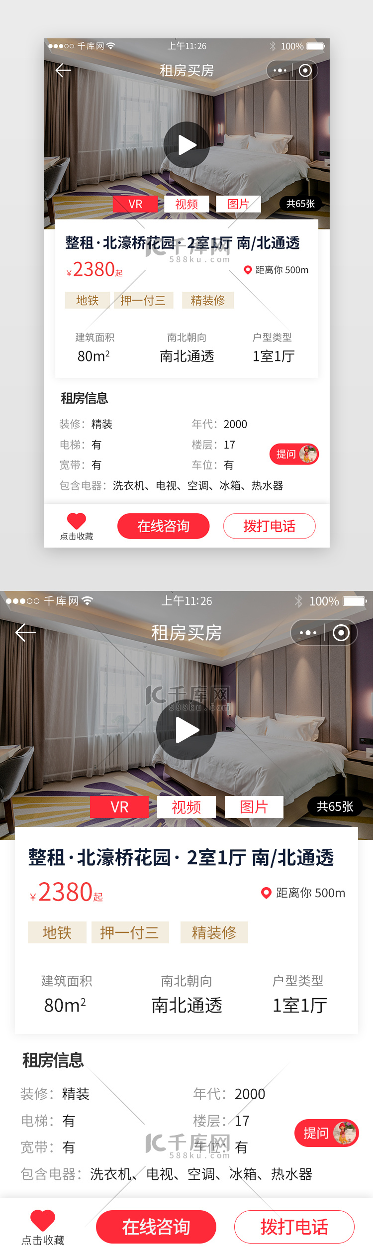 卖房详情页图片-卖房详情页PSD素材-卖房详情页模板图片下载-千库网